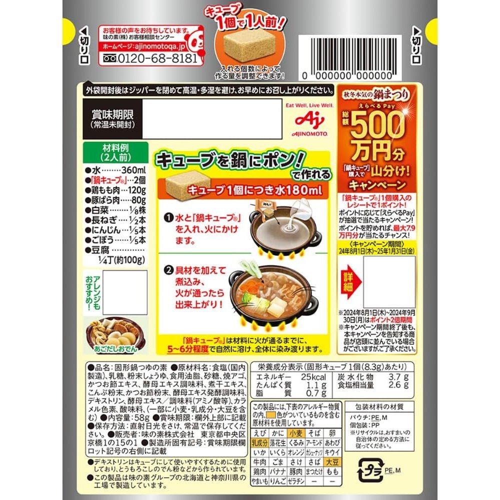 Ajinomoto Nabe Cube Grilled Flying Fish Dashi Seasoning Cubes 7 ct ...