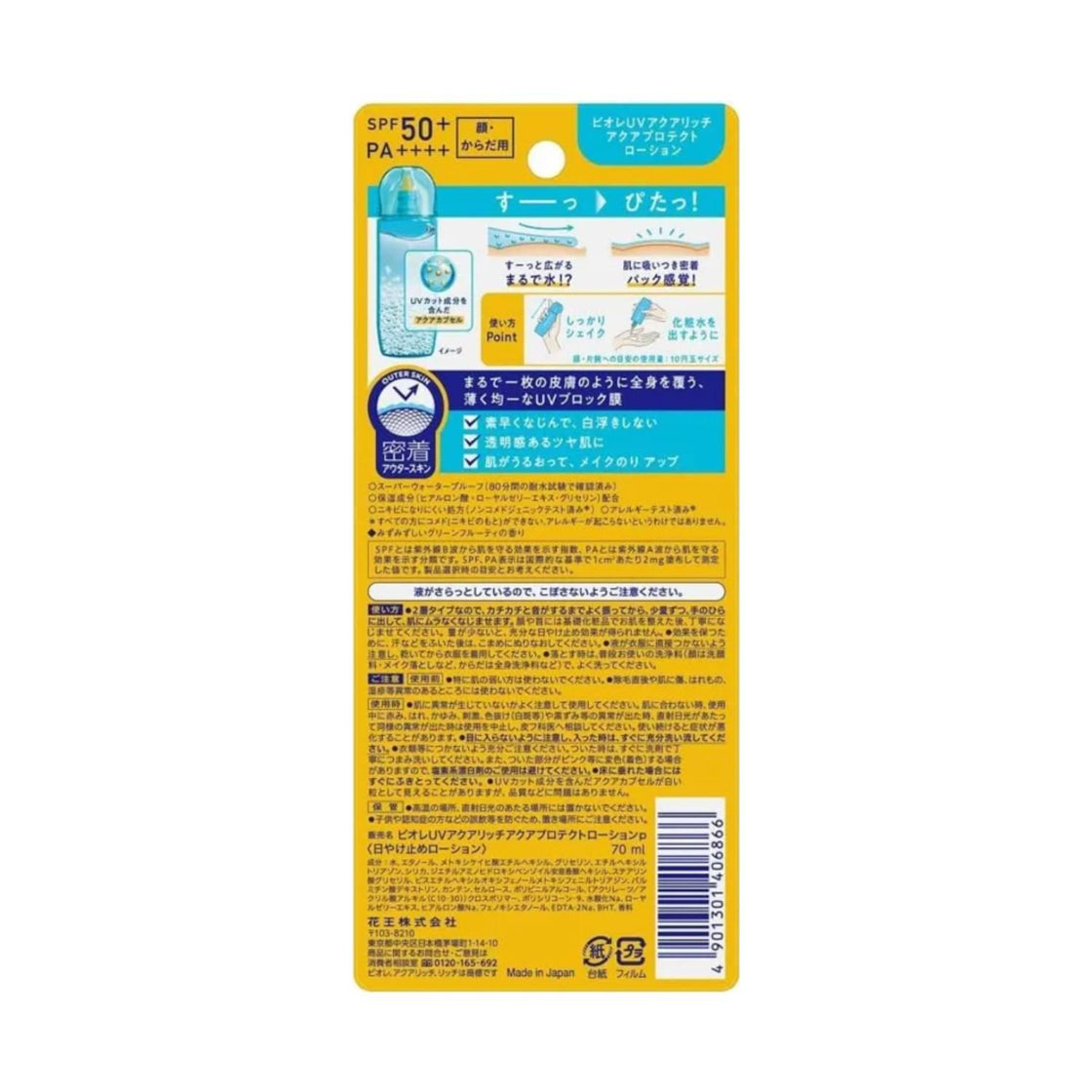 Biore UV Aqua Protect Lotion Light Waterproof Sunscreen SPF50+ 70ml