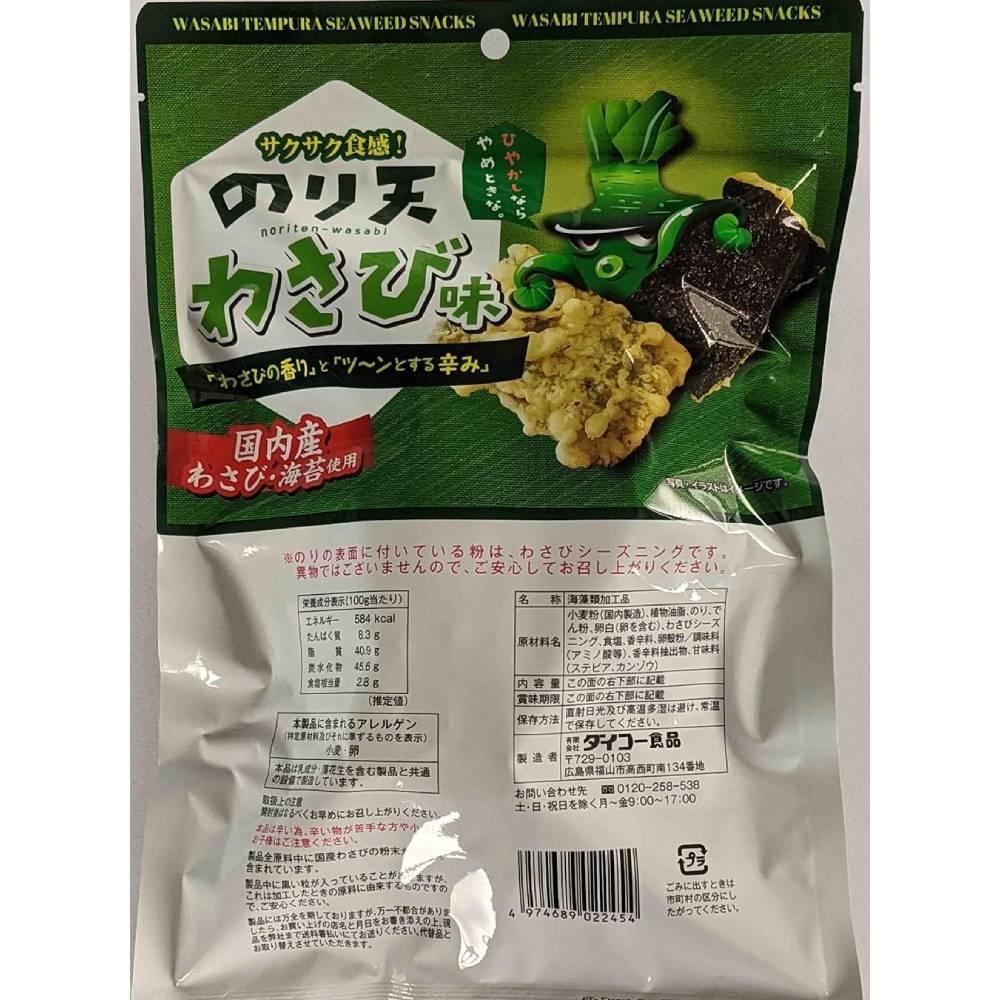 Daiko Foods Noriten Wasabi Tempura Seaweed Snack