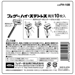 Feather Hi-Stainless Double Edge Razor Blade Refills 20 Blades