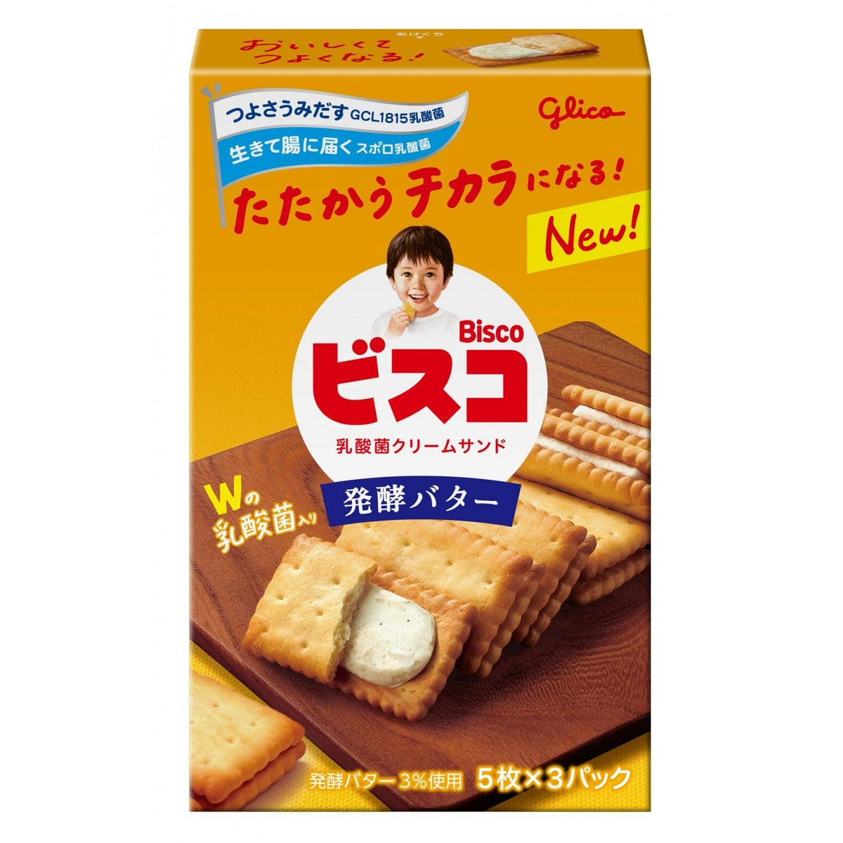 Glico Bisco Rich Butter Cream Sandwich Cookies 15 Pieces (Pack of 5)