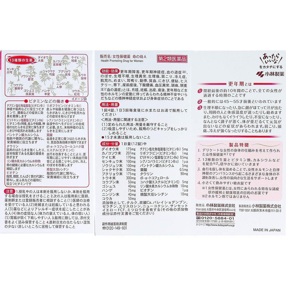 Kobayashi Inochi no Haha A Menopause Supplement 420 Tablets