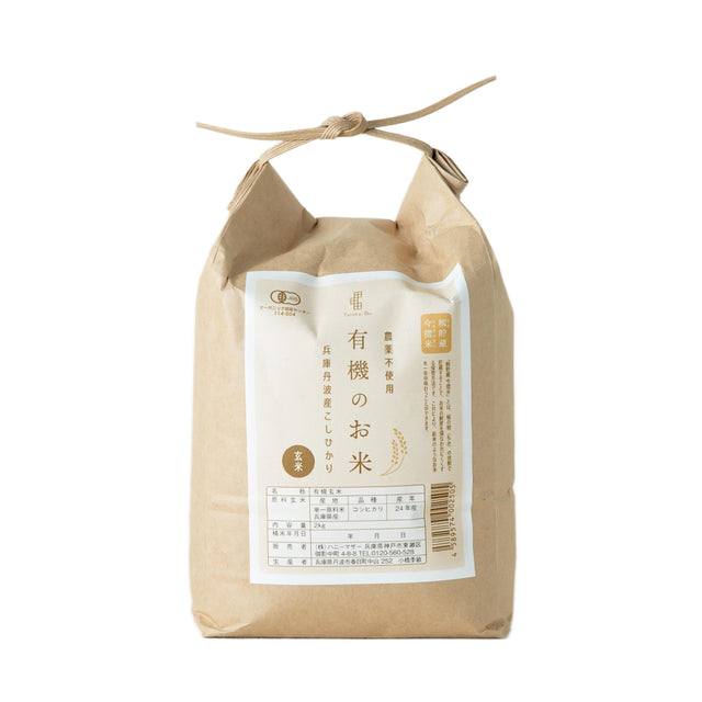 Organic Koshihikari Genmai Rice Japanese Brown Rice 2kg – Japanese Taste