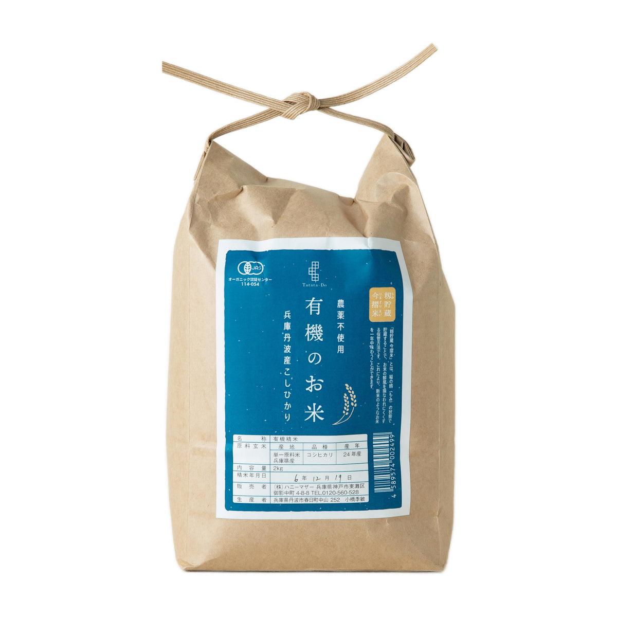 Organic Koshihikari Hakumai Rice Japanese White Rice 2kg – Japanese Taste