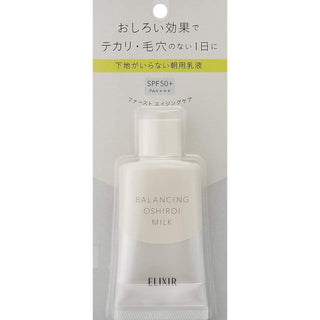 Shiseido Elixir Reflet Balancing Oshiroi Milk SPF 50+ 35g – Japanese Taste