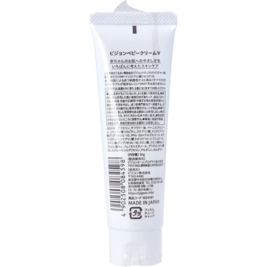 Pigeon Baby Cream Moisturizing Cream for Babies Dry Skin 50g