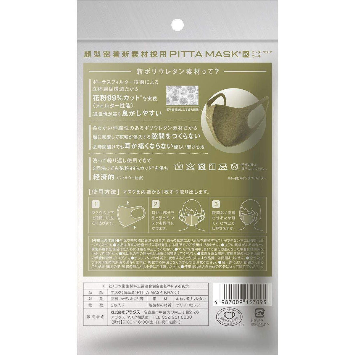 Arax Pitta Mask Khaki Regular Size Breathable Face Mask 3 Pack