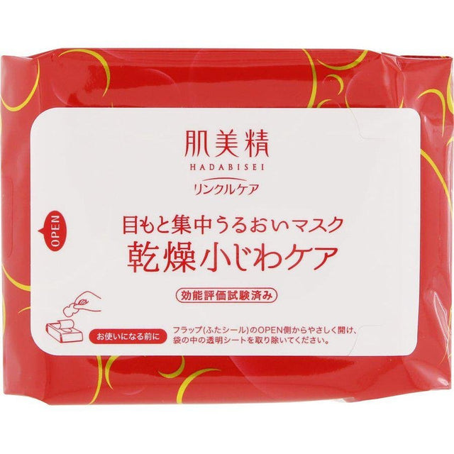 Kracie Hadabisei Intensive Wrinkle Care Anti-ageing Eye Mask 60 Sheets – Japanese Taste