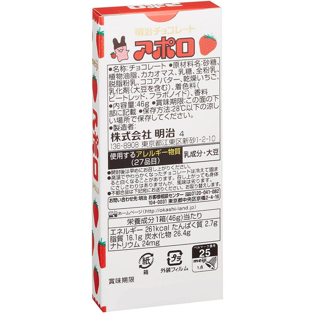 Meiji Apollo Strawberry Chocolate Bite-Size Cone Chocolates 46g