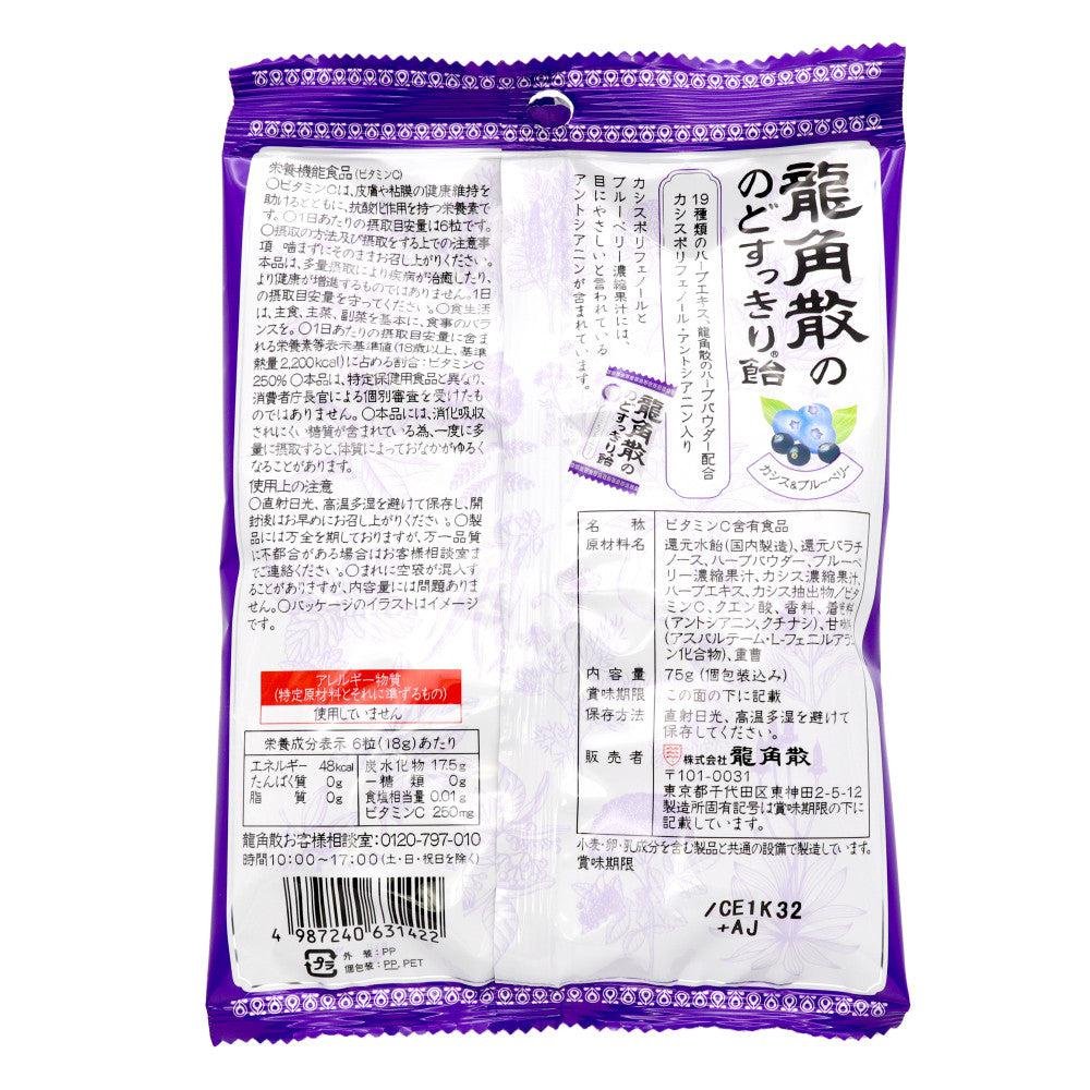 Ryukakusan Herbal Candy Cassis and Blueberry Cough Drops 75g – Japanese ...