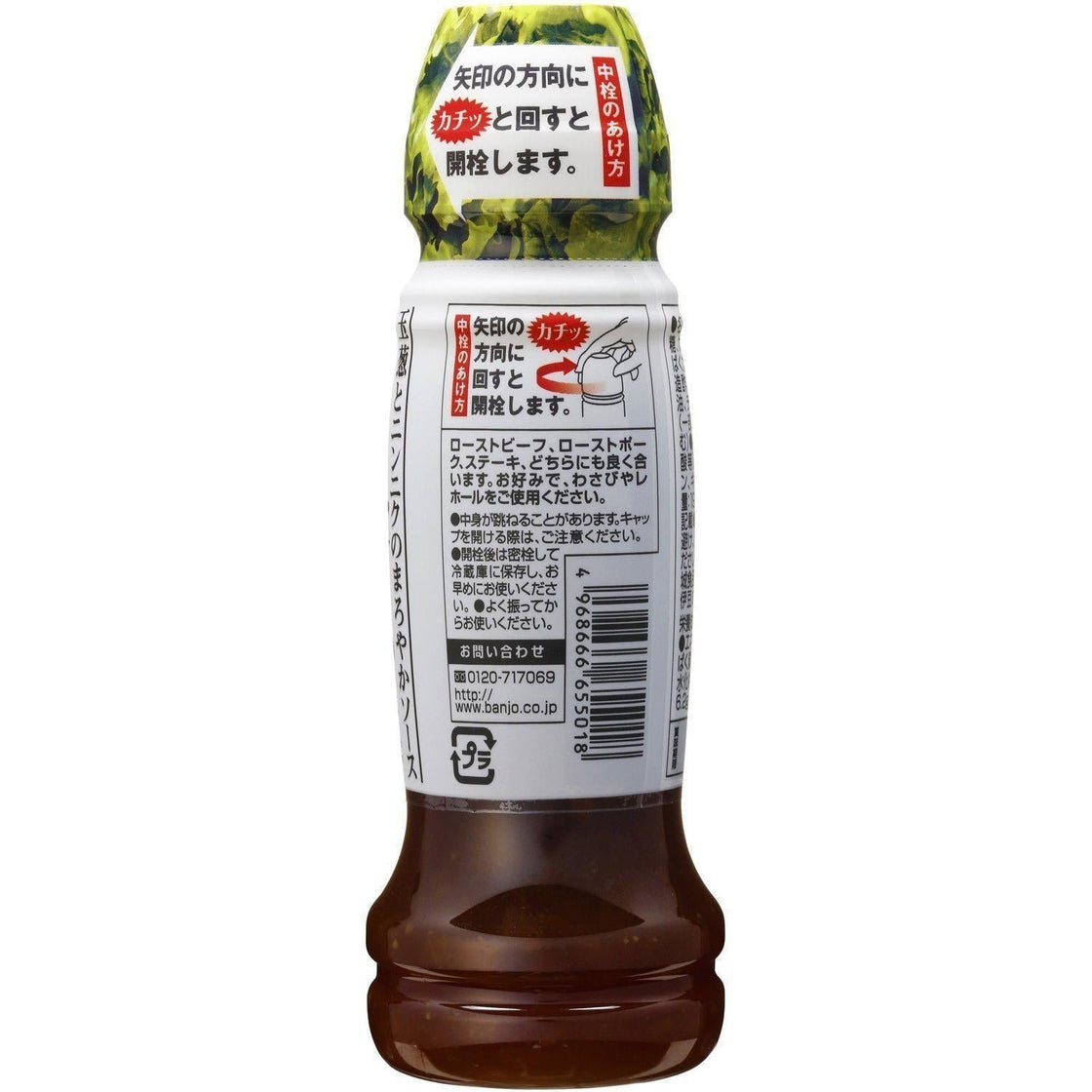 Banjo Japanese Steak Sauce Rich Umami Soy Garlic Onion Flavor 190g