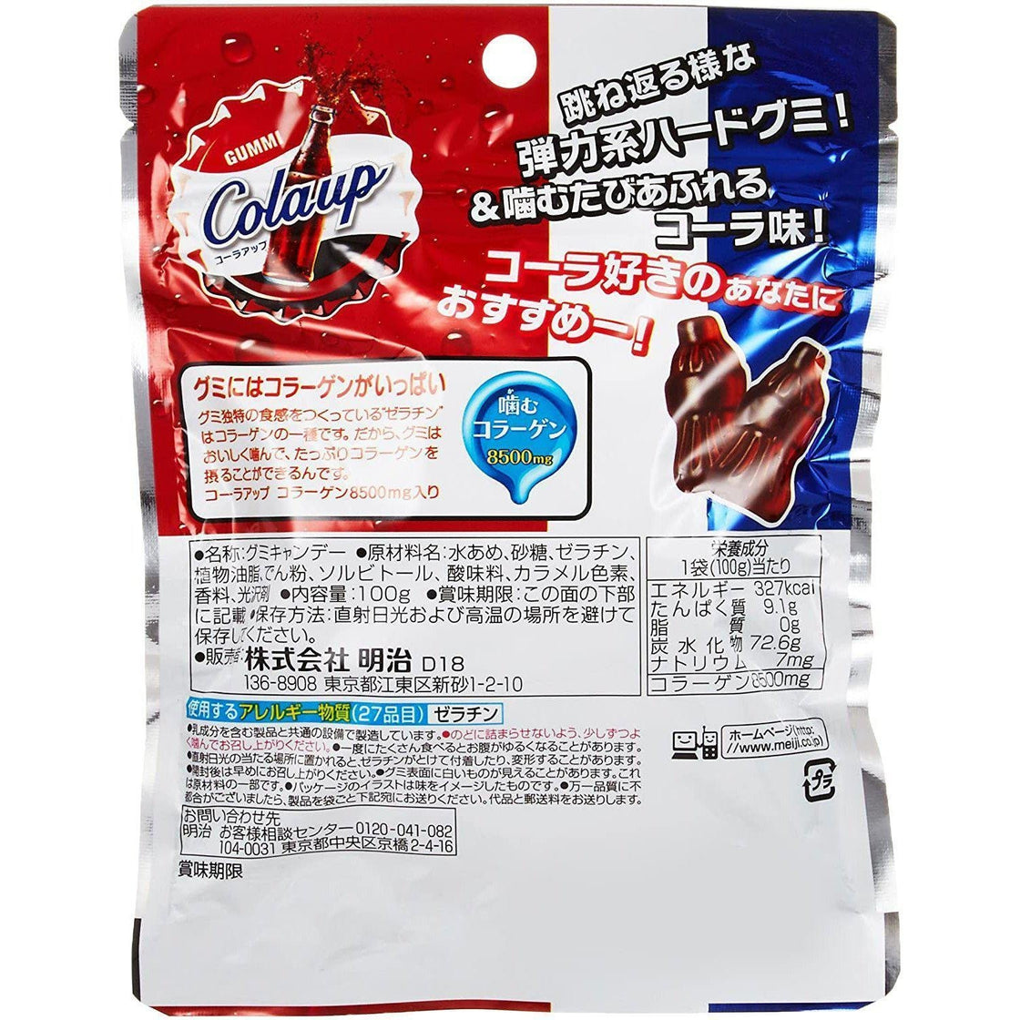 Meiji Gummy Cola Up Japanese Candy Gummies 100g (Pack of 6)