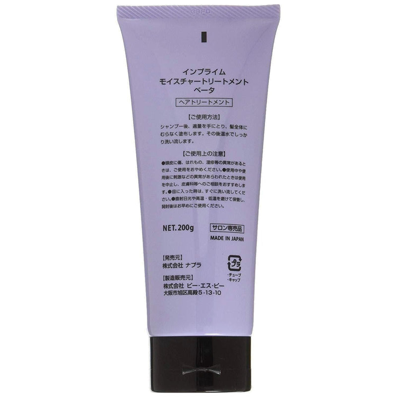 Napla Imprime Moisture Hair Treatment Beta β 200g – Japanese Taste
