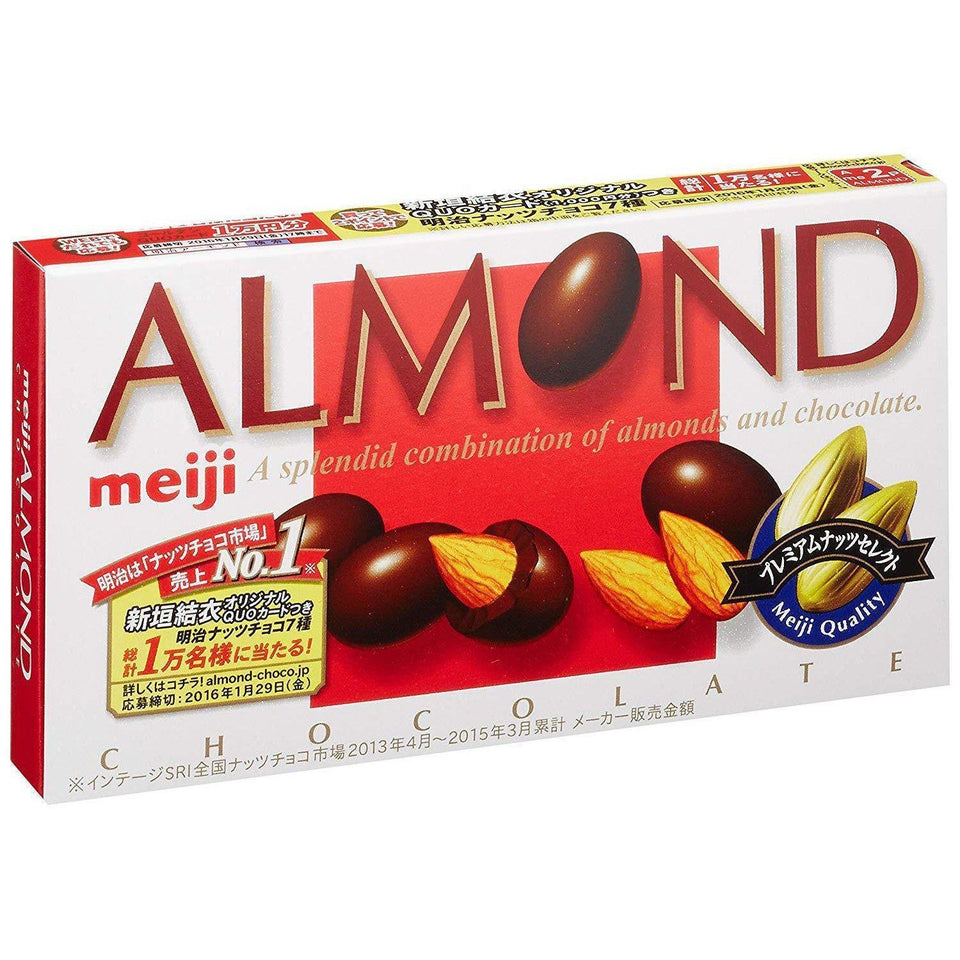 Meiji Almond Chocolate Snack Roasted Almond Milk Chocolate (Pack of 10