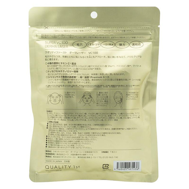 Quality 1st Derma Laser Super VC100 Multi Function Mask 7 Sheets