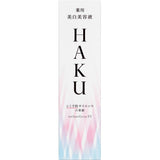 Shiseido Haku Melanofocus Z Brightening Beauty Serum 45g – Japanese Taste