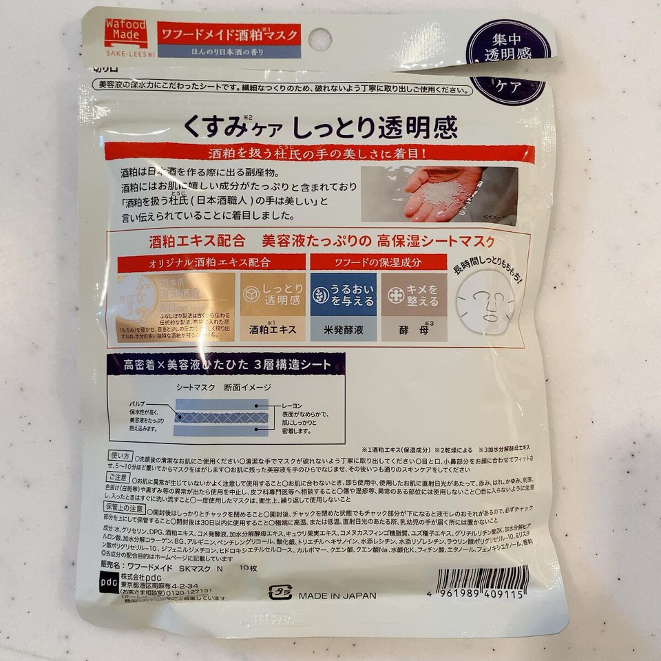 pdc Wafood Made SK Sake Lees Face Mask 10 Sheets